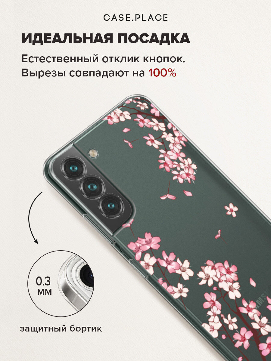 Чехол на Samsung Galaxy S22 / Самсунг Галакси S22 с принтом "Ветви сакуры 1", прозрачный — фото 1