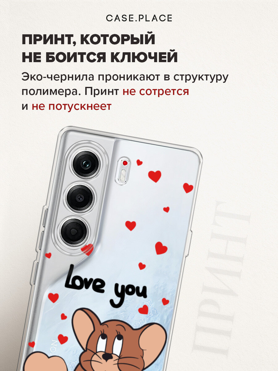 Чехол на Tecno Camon 40 Pro 5G / Текно Камон 40 Про 5G с принтом "love you Джерри 1", прозрачный — фото 1