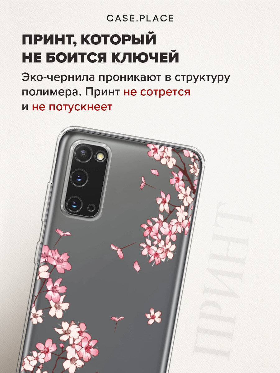 Чехол на Samsung Galaxy S20 / Самсунг Гэлакси S20 с принтом "Ветви сакуры 1", прозрачный — фото 1