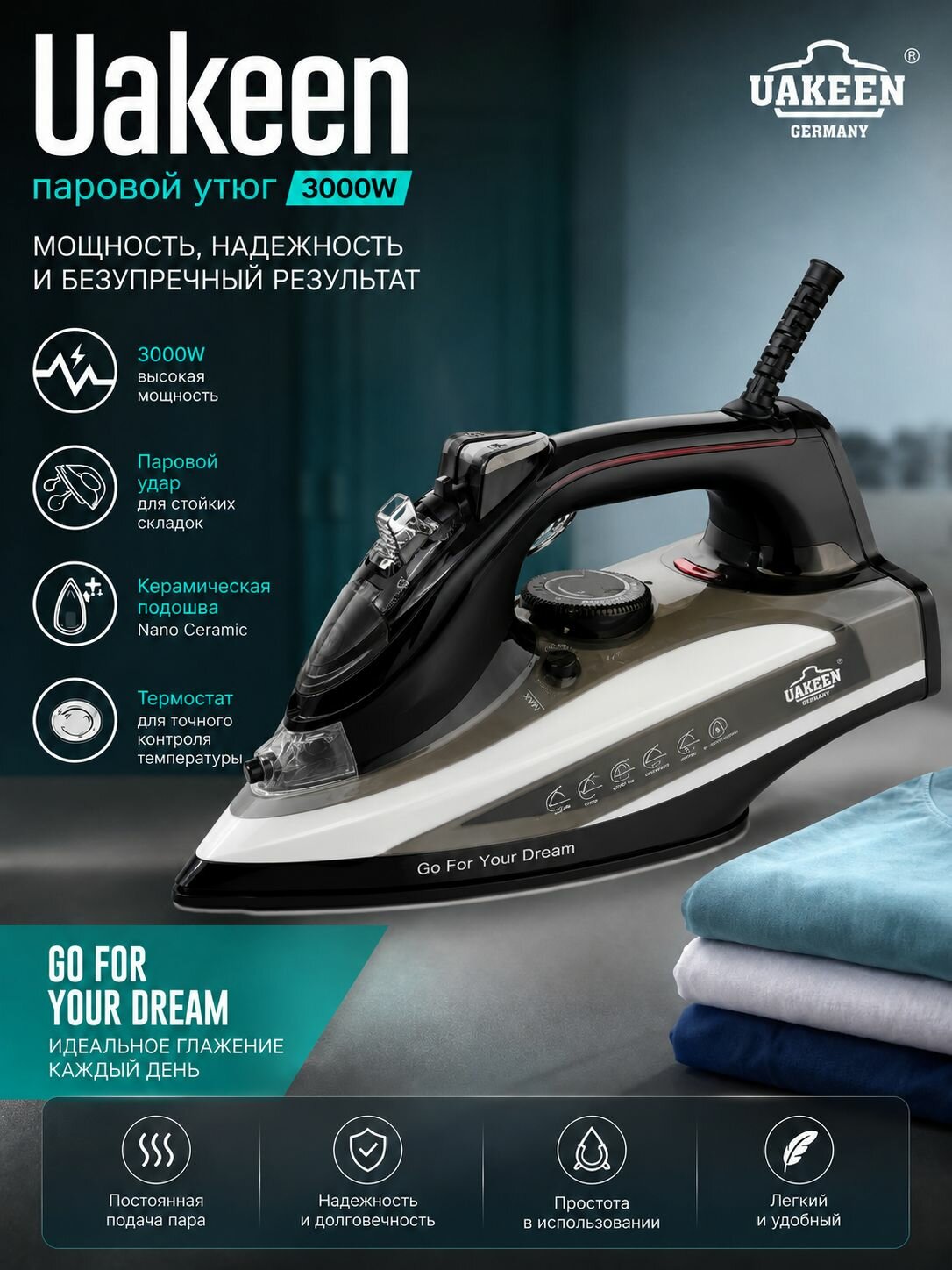 Утюг паровой UAKEEN 3000 ВТ ZL-814А
