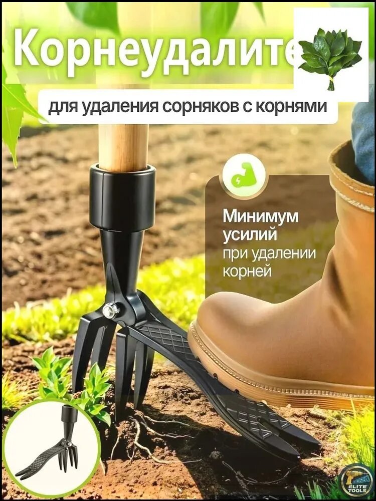 Корнеудалитель, рукоятьМеталл