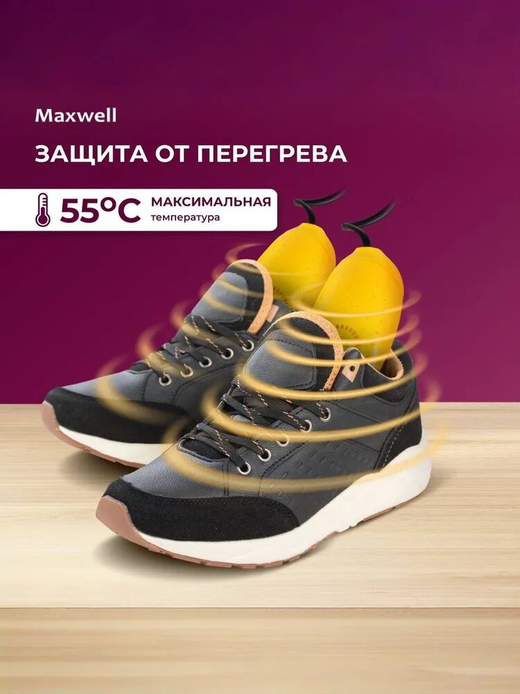 Сушилка для обуви — фото 1