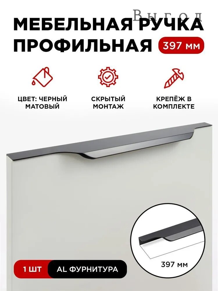 Ручка мебельная ,40см