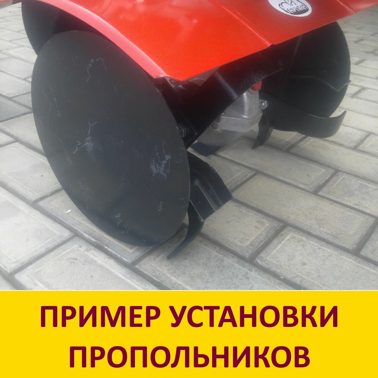 Пропольники с дисками с шестигранной посадкой на мотокультиваторы. На диаметр вала - 23 мм.
