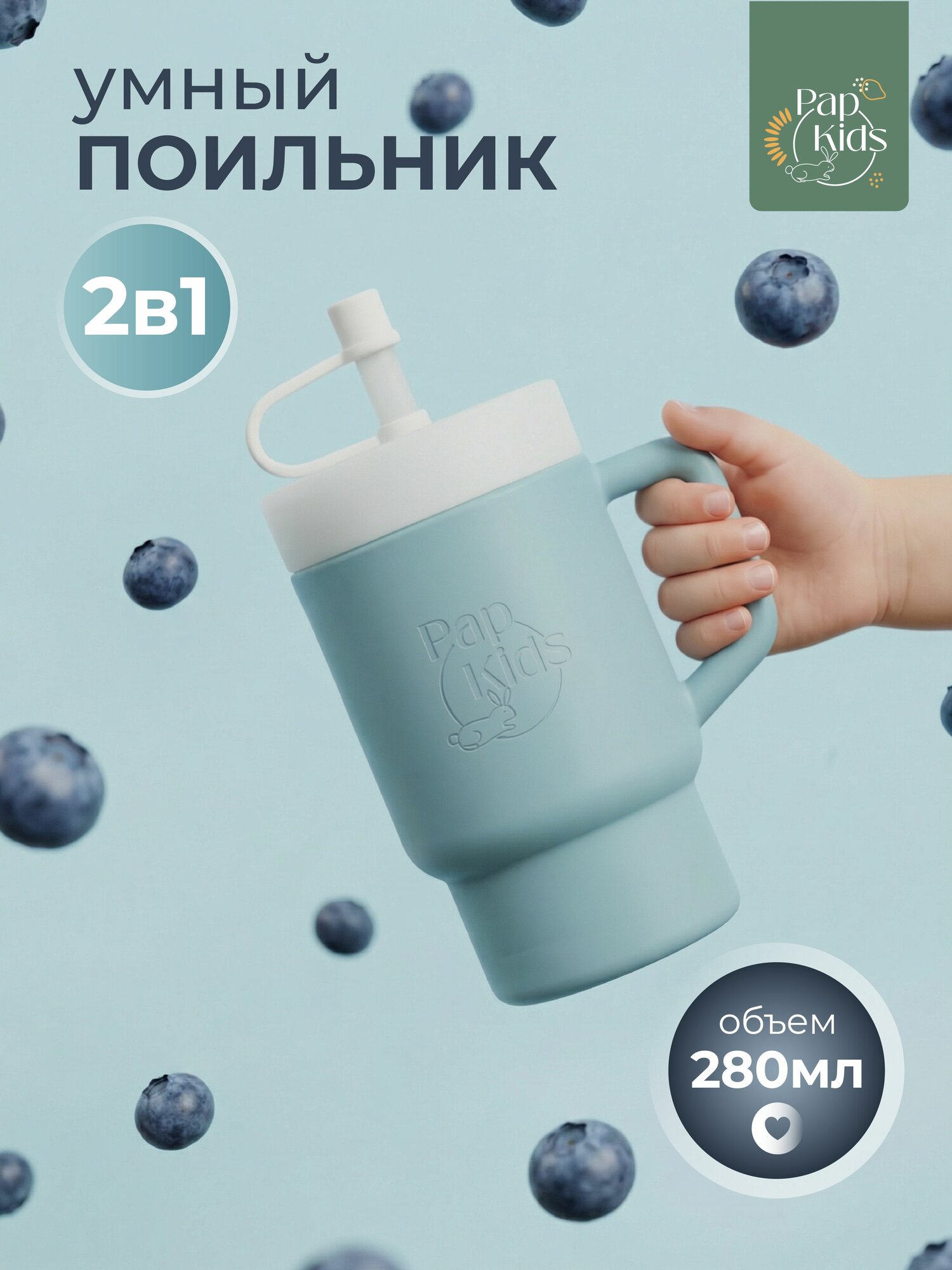РАР KIDS Поильник с трубочкой детский, 280 мл от 12 месяцев