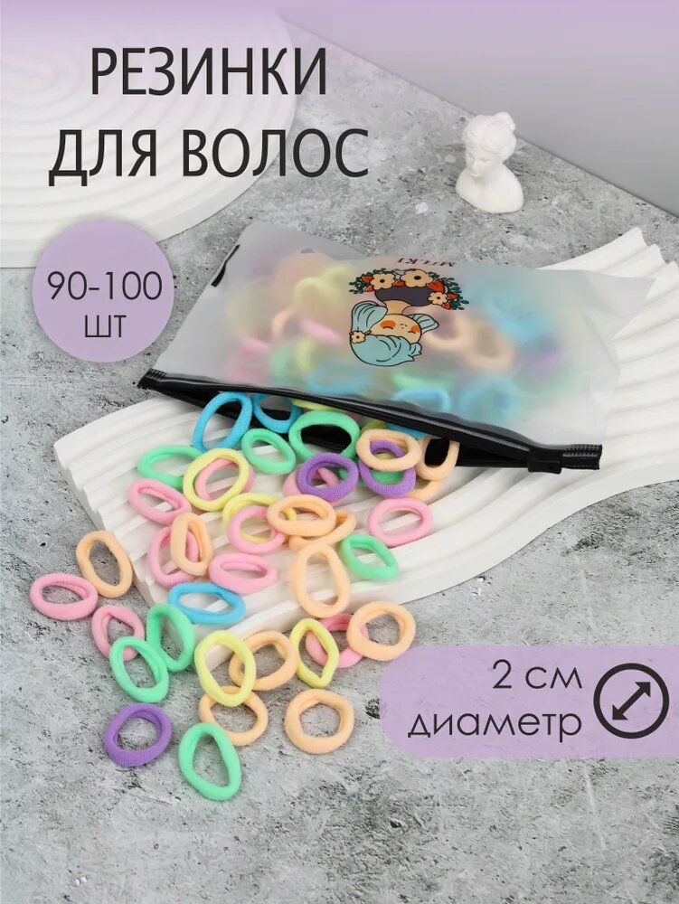 Резинка для волос 100 шт.