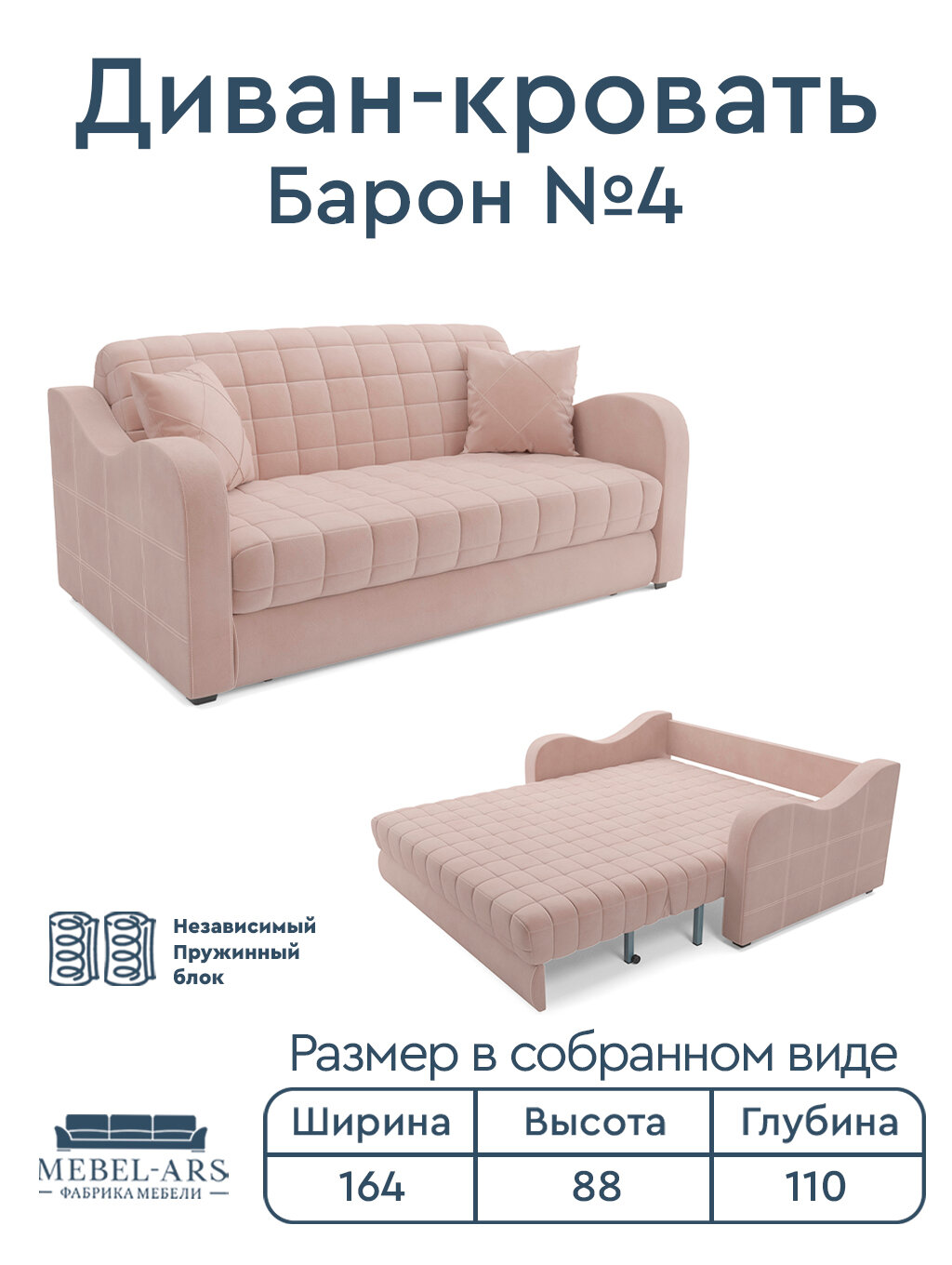 Диван раскладной "Барон №4 НПБ 140*200 см (Бежевый кордрой)"