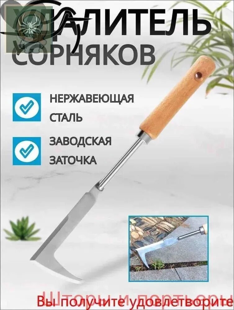 Корнеудалитель, рукоятьМеталл, 7 см