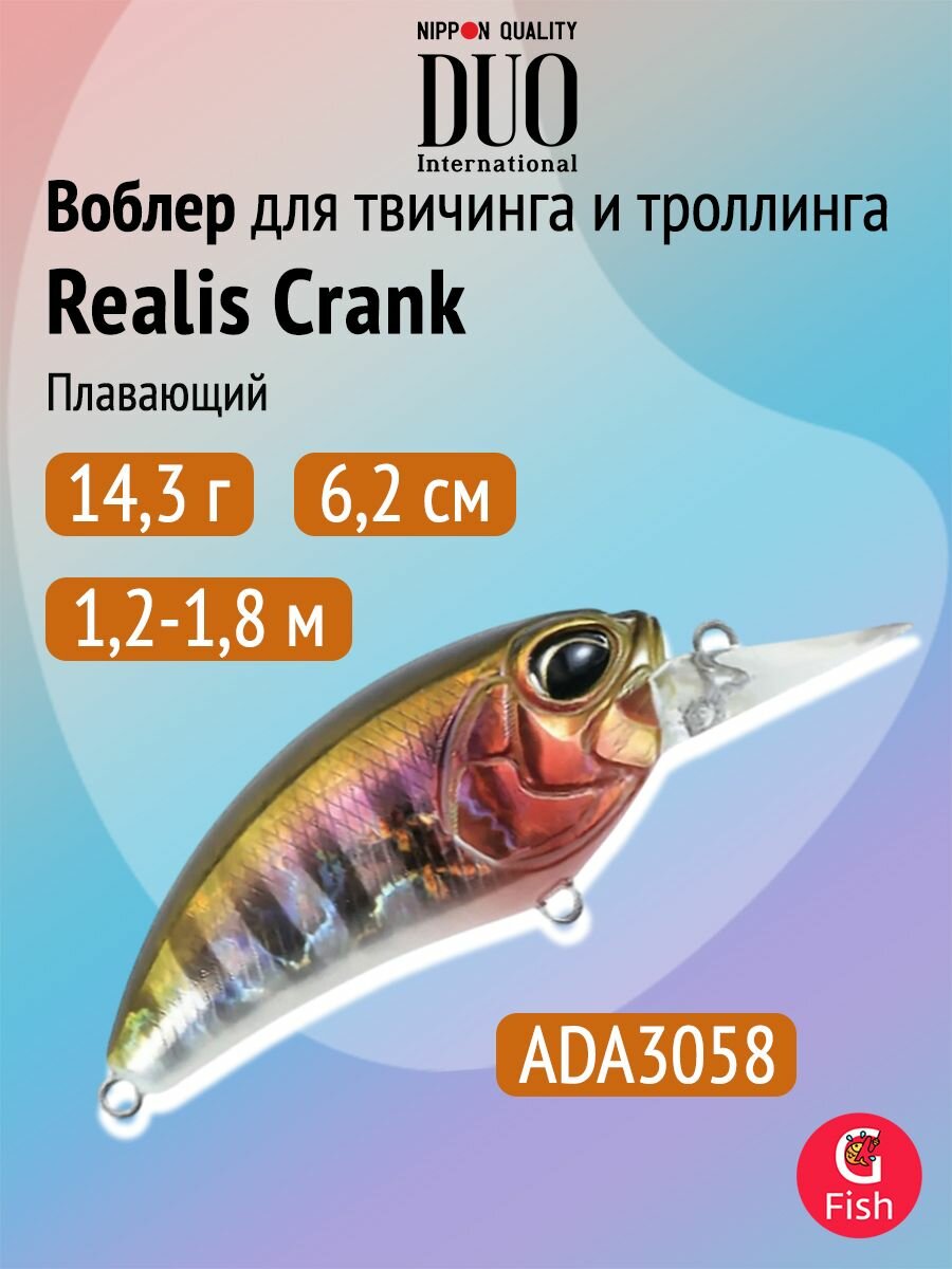 Воблер для рыбалки DUO Realis Crank M62 5A, ADA3058 Prism Gill, 62 мм, 14,3 г, плавающий, крэнк