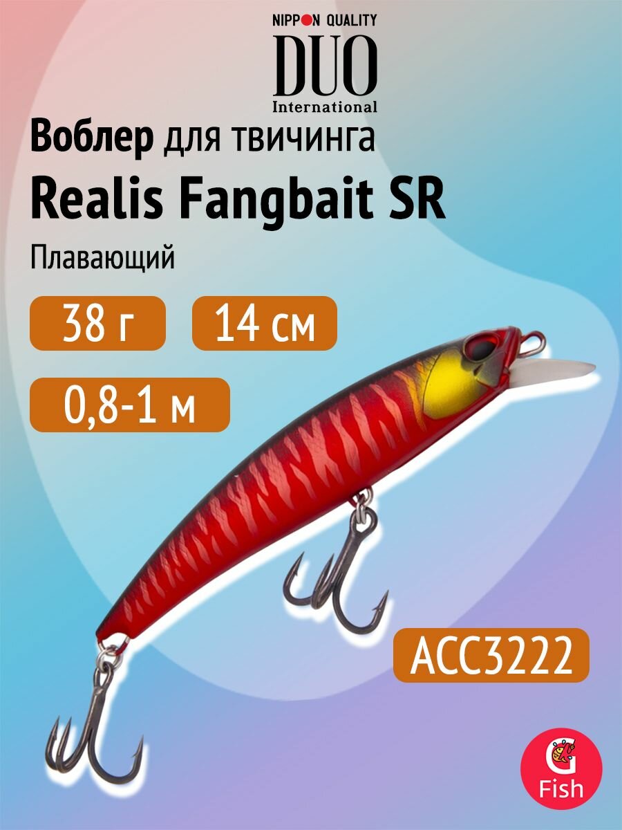Воблер для рыбалки DUO Realis Fangbait 140SR, ACC3222 Osuka, 140 мм, 38 г, плавающий, минноу