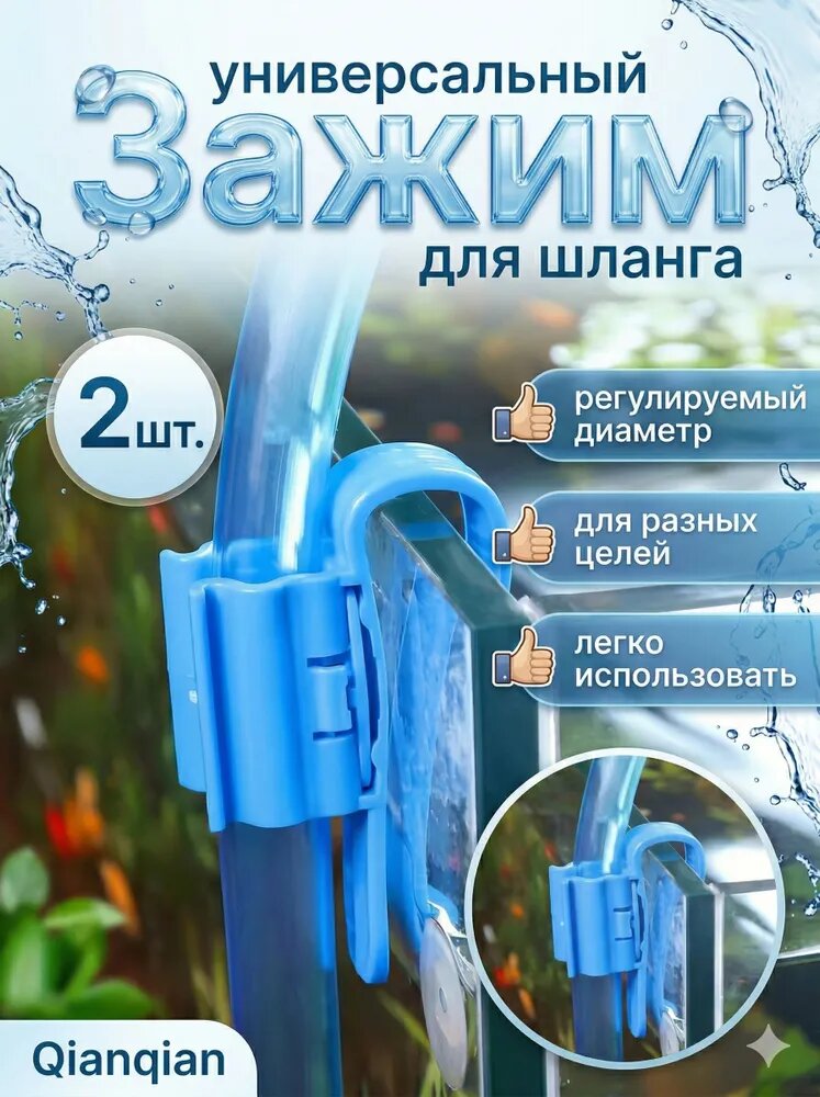 Крепление для системы полива