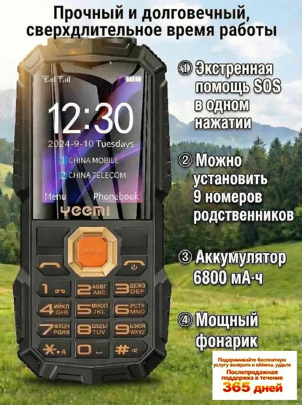 Мобильный телефон Q7, черный
