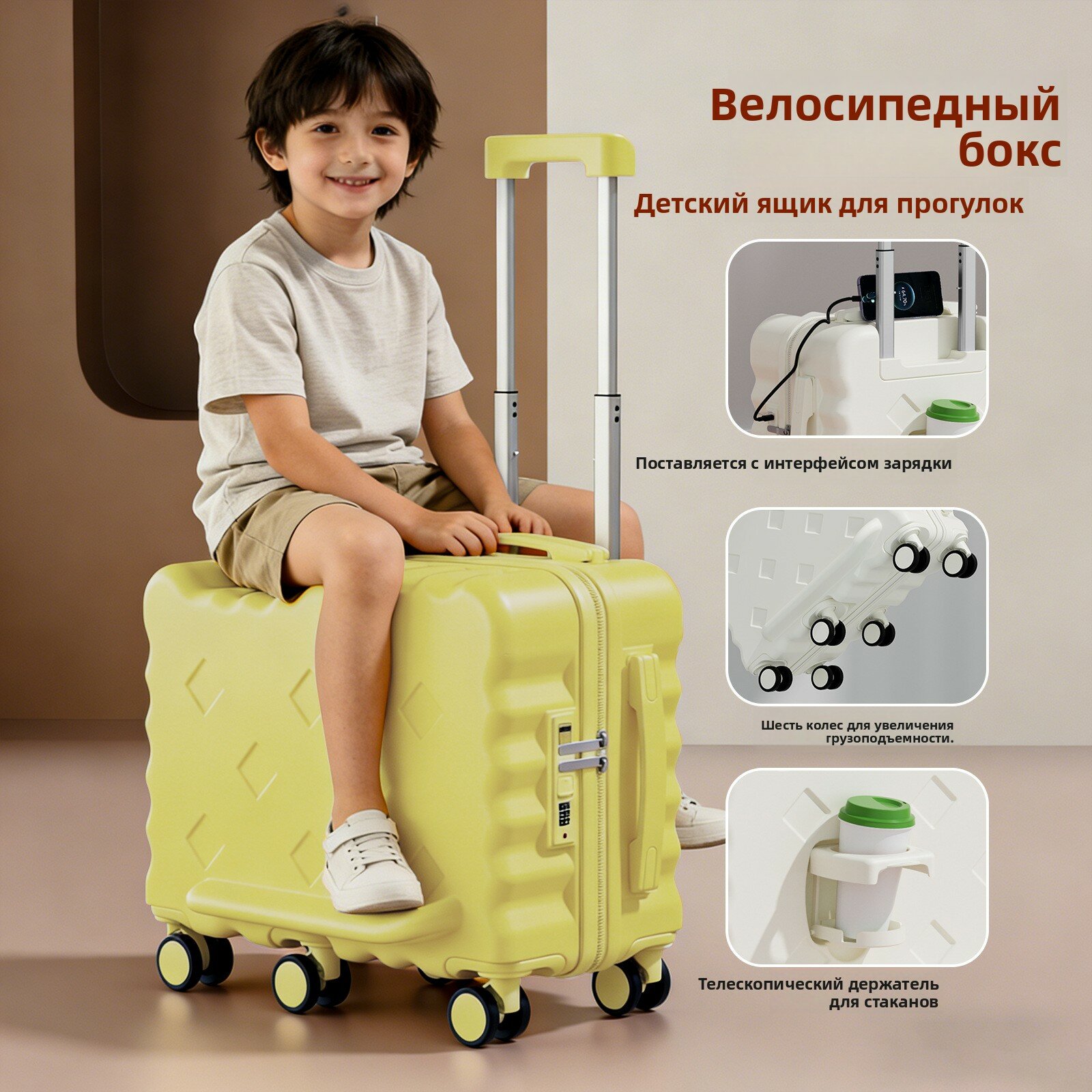 Чемодан-каталка