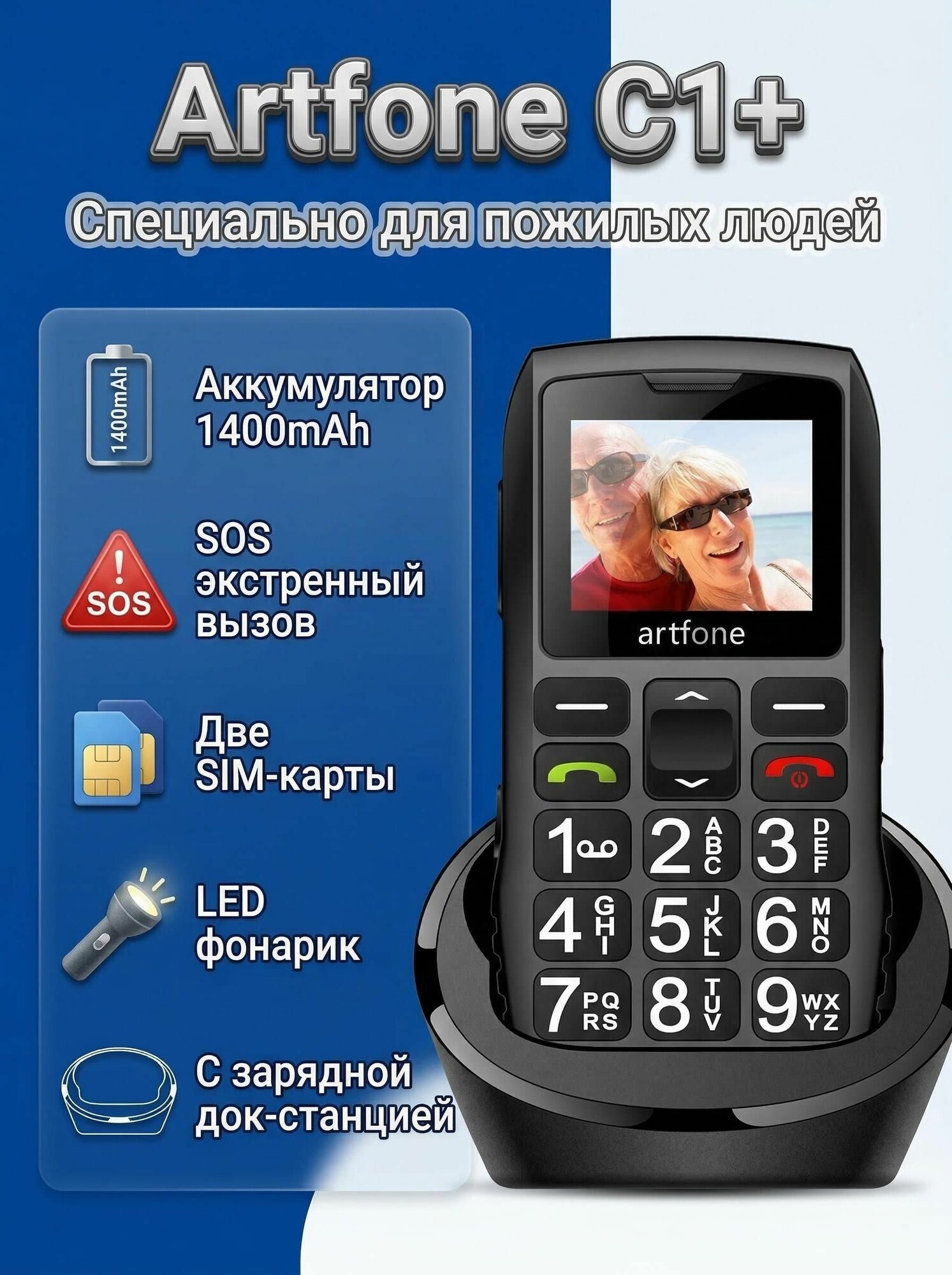 Artfone Мобильный телефон C1+, черный матовый