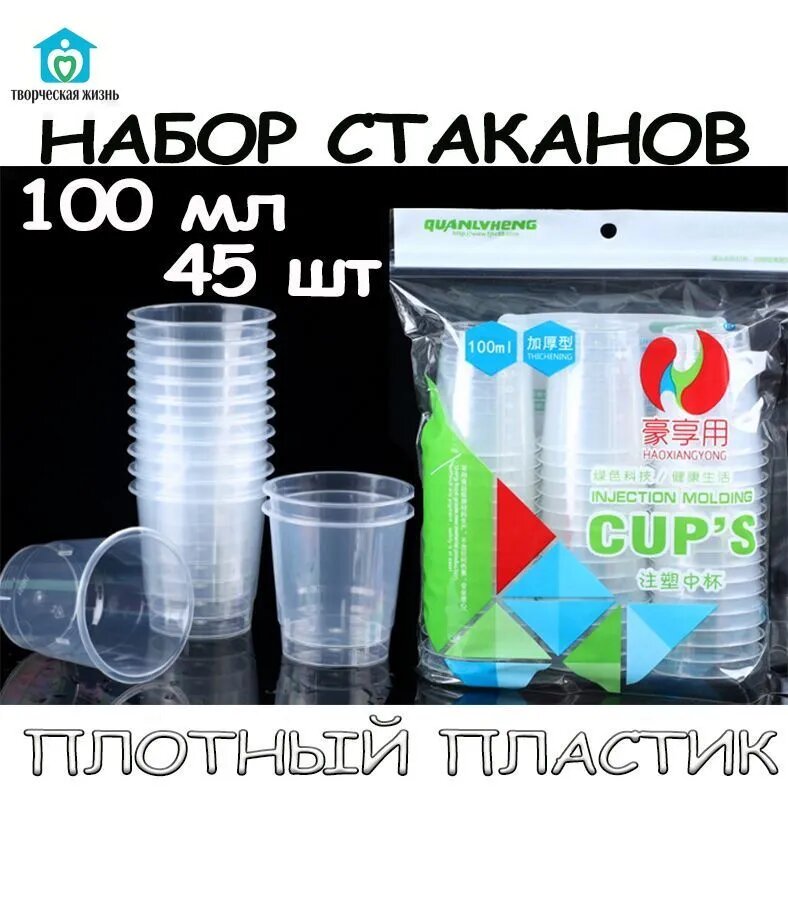 Стаканы одноразовые — фото 1