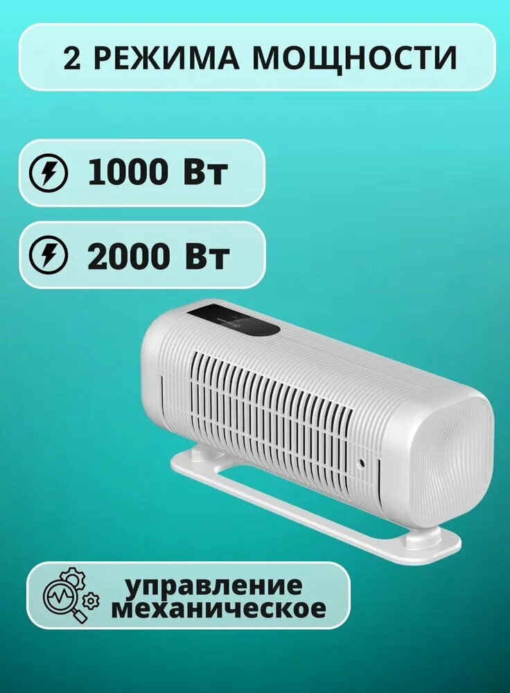 Тепловентилятор Thermex Monsa 2000 — фото 1