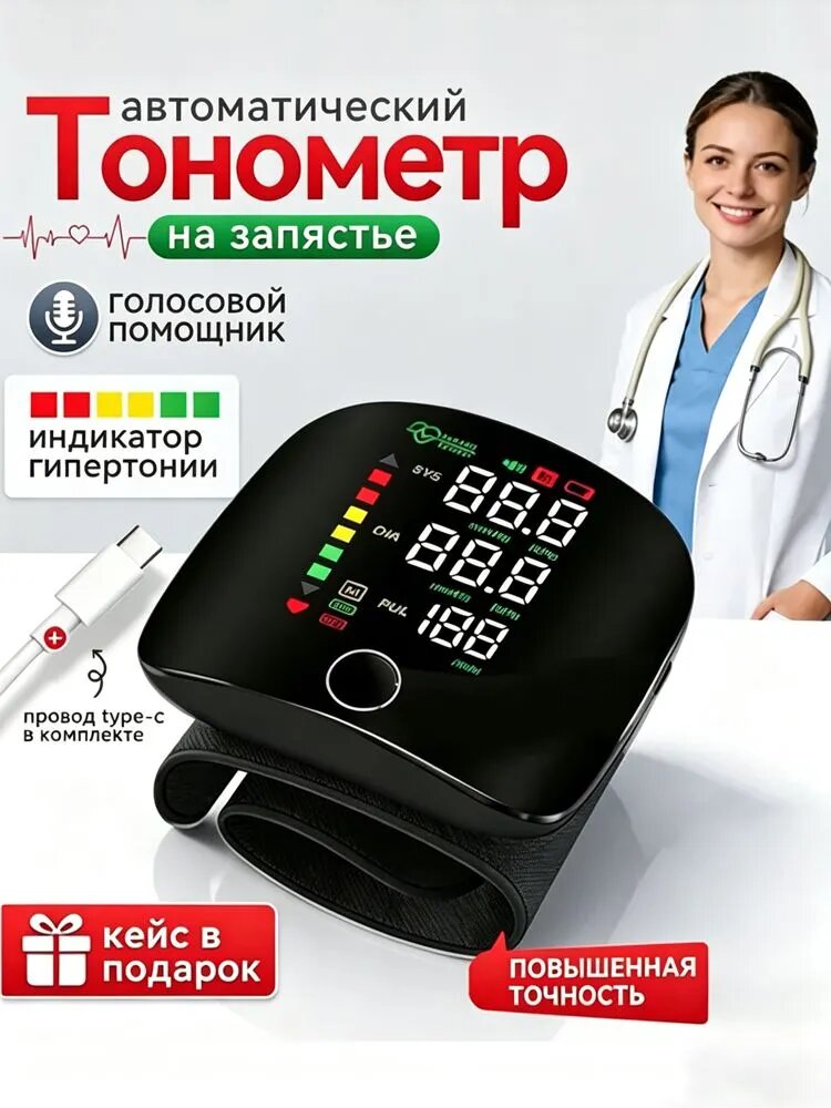 Уровень стресса, черный
