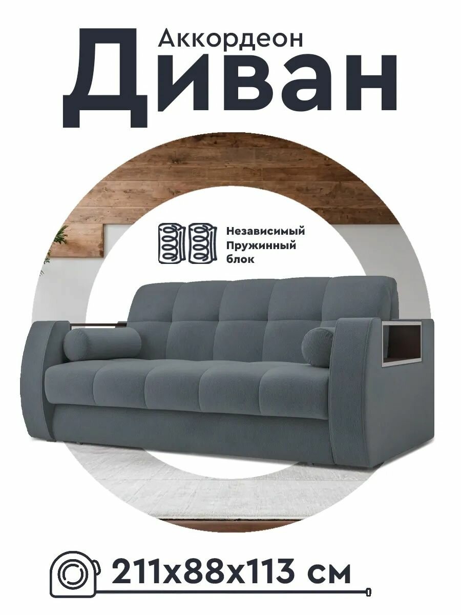 Диван раскладной Барон №3 НПБ 180*200 см (Велюр серо-синий HB-178 26)