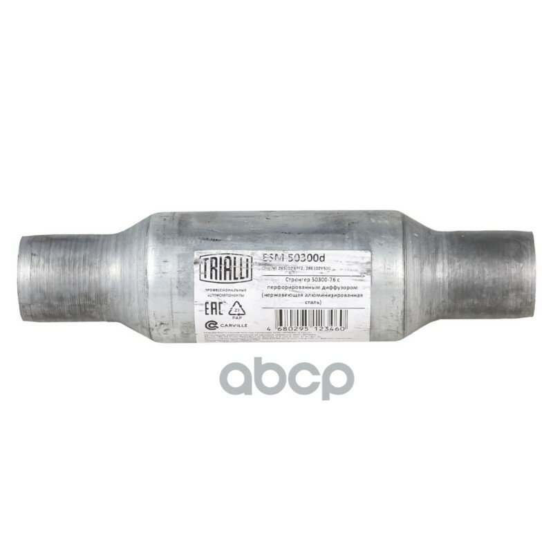 Стронгер 50300-76 С перф. Диффузором (алюм. Сталь) (ESM 50300D) Trialli арт. ESM50300D