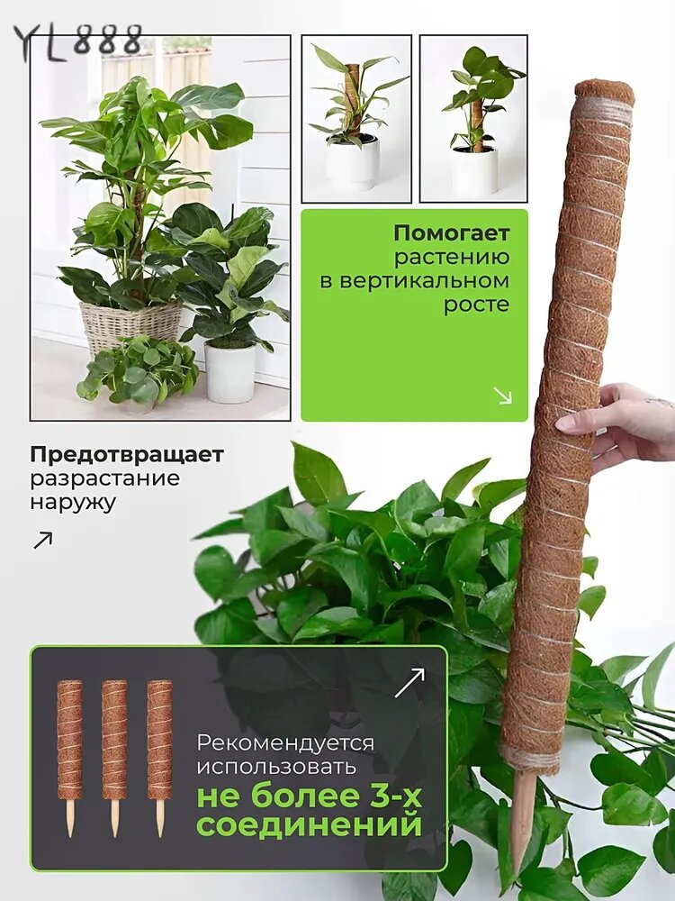 Шпалера,1шт — фото 1