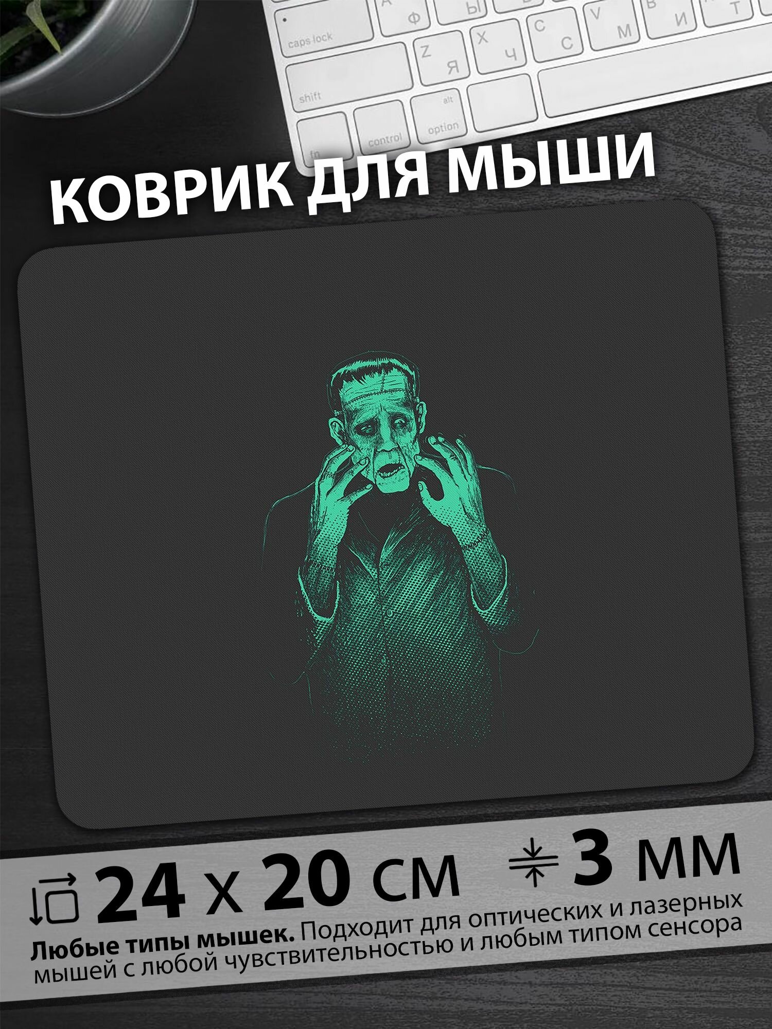 Резиновый коврик для мыши (24 x 20 см x 3 мм)