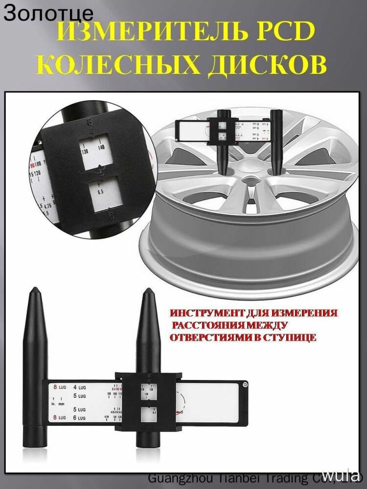 Индикатор износа шин