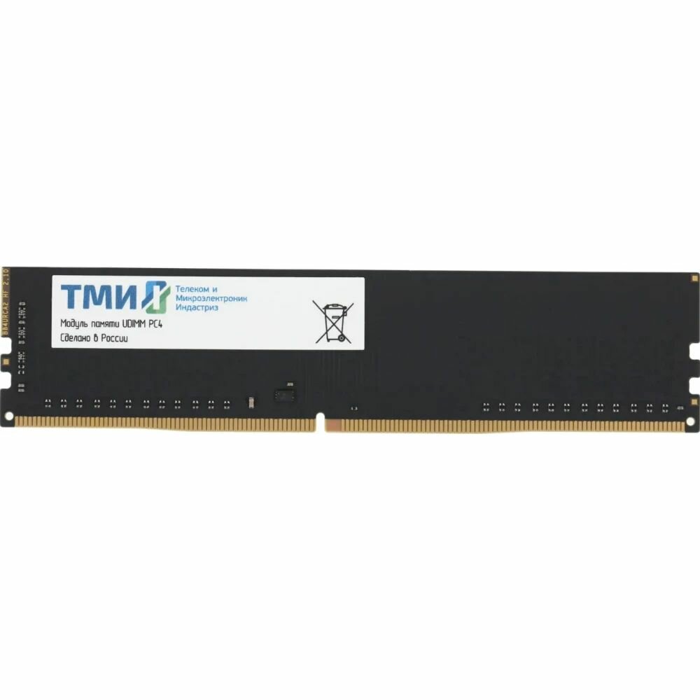 Оперативная память ТМИ UDIMM 8Gb DDR4-3200 (PC4-25600), 1024x8, C22, 1,2V consumer memory, МПТ 36 баллов