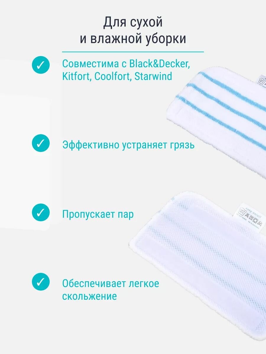 Насадка на швабру — фото 1