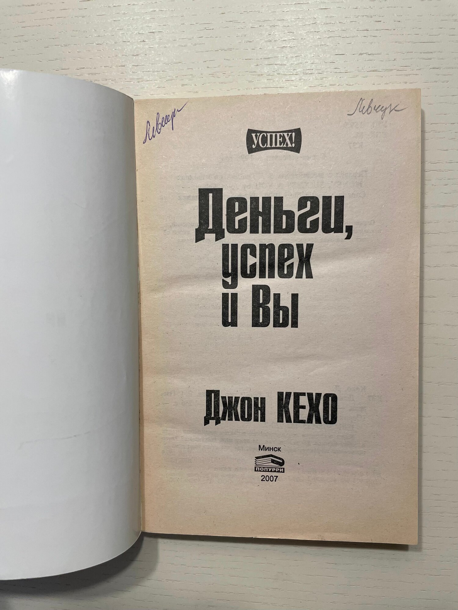 Деньги, успех и вы — фото 1