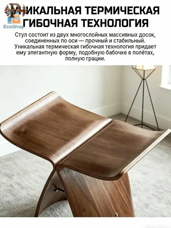 Табурет, 1 шт. — фото 1