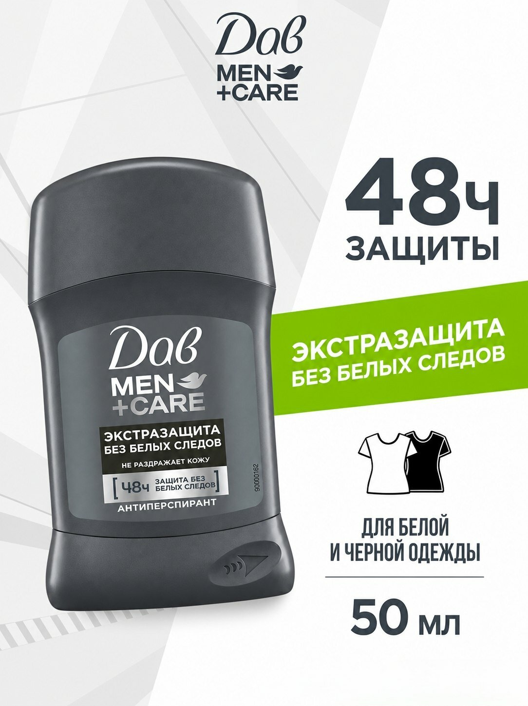 Дав Дезодорант 50 мл — фото 1