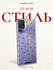 Чехол на TCL 40 SE / ТСЛ 40 SE с принтом "Red hearts", прозрачный