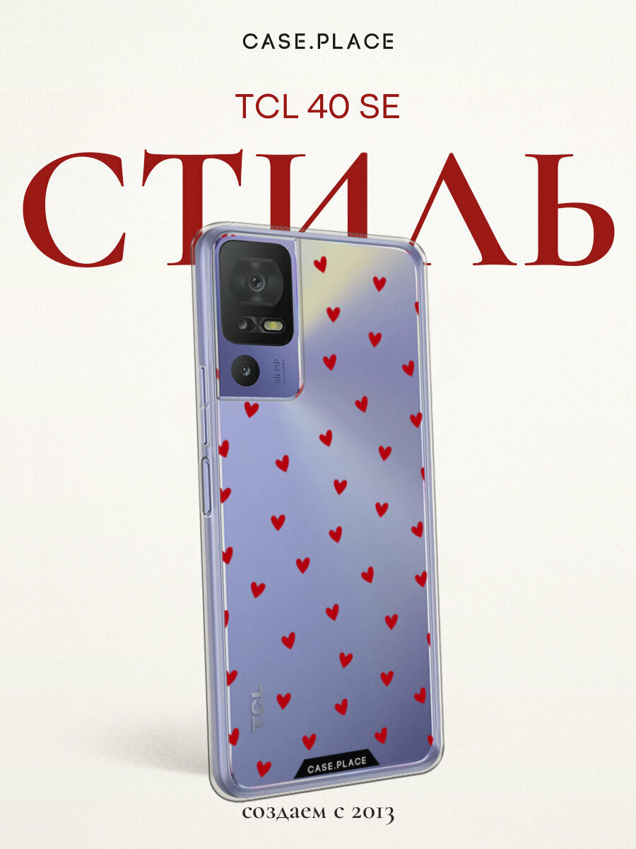 Чехол на TCL 40 SE / ТСЛ 40 SE с принтом "Red hearts", прозрачный