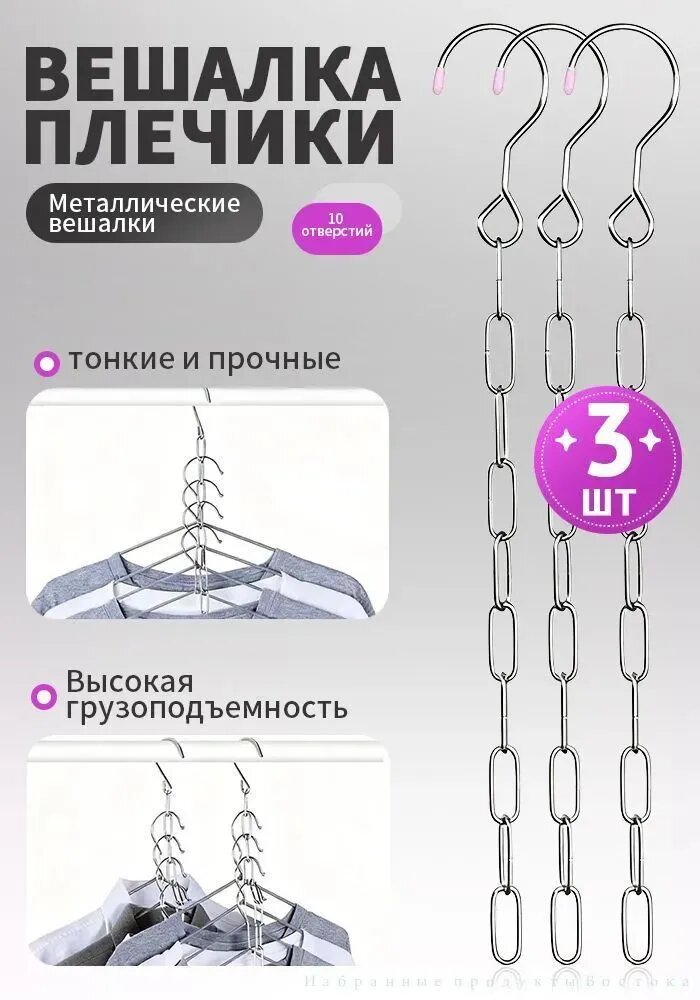 Вешалка плечики, 50 см, 3 шт