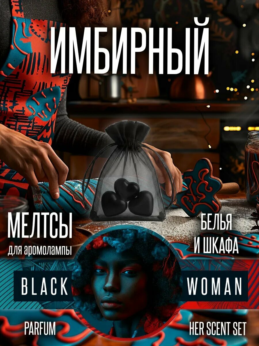 Свечи для аромалампы без запаха имбиря