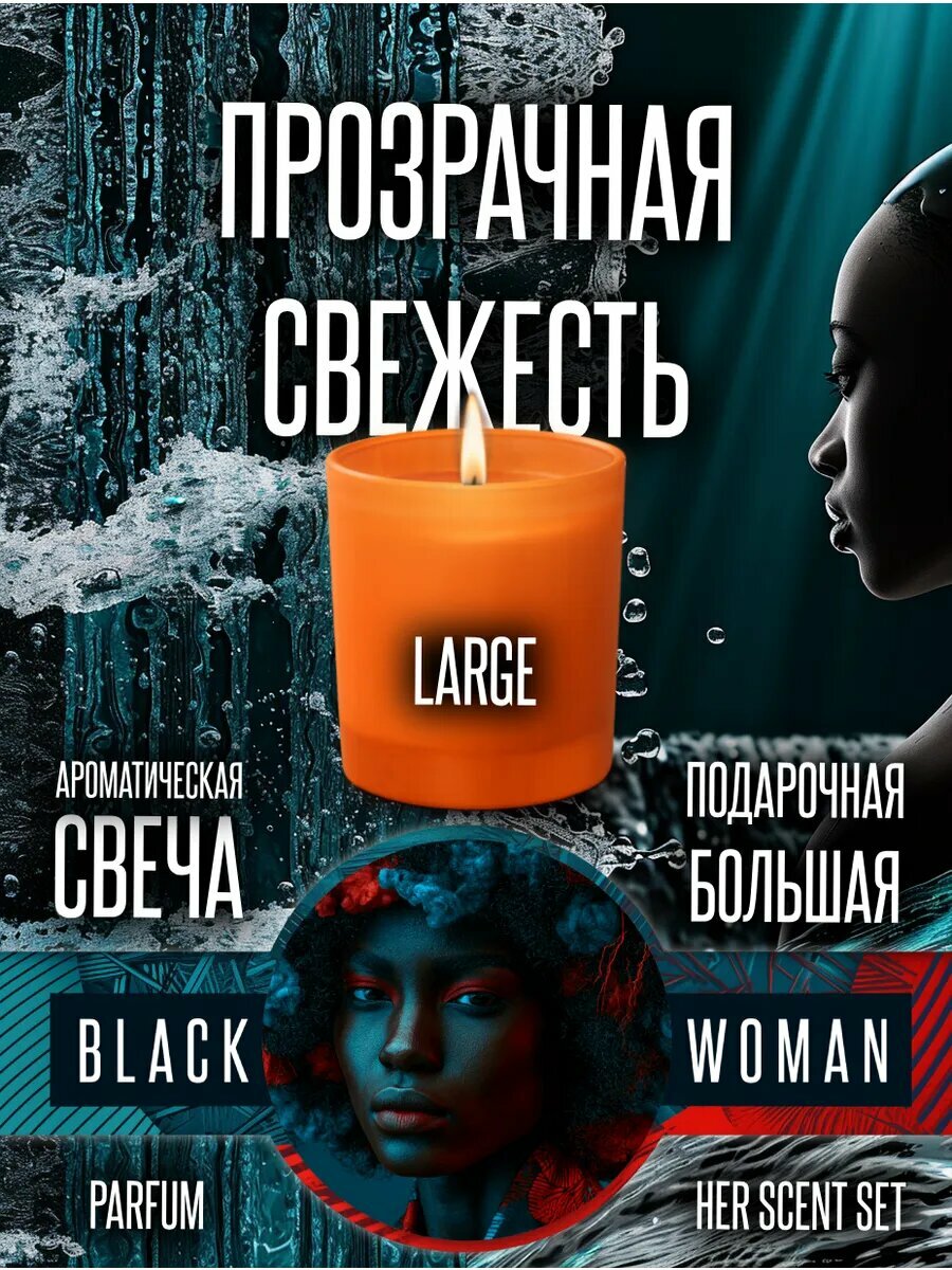 Свечи ароматические формовые прозрачная свежесть