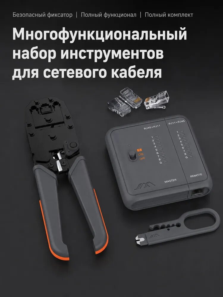 Устройство для зачистки проводов Обжимные плоскогубцы для зачистки кабеля RJ45