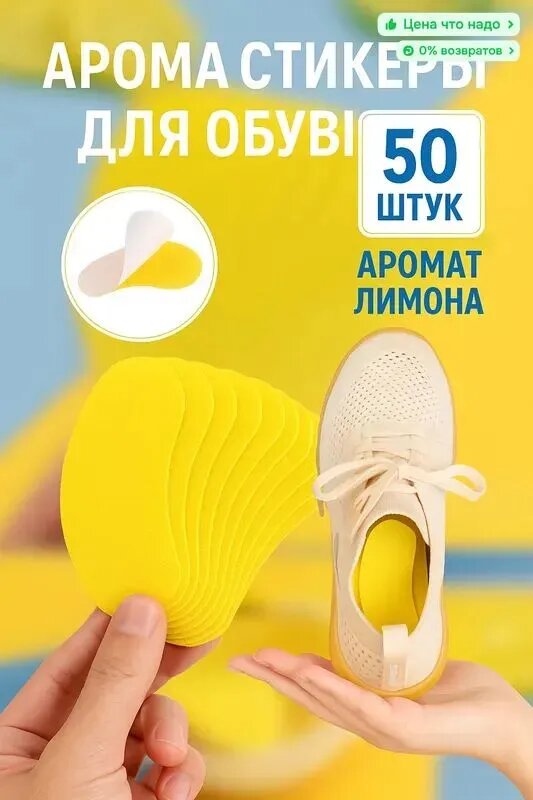 Средство для ухода за обувью Растяжитель