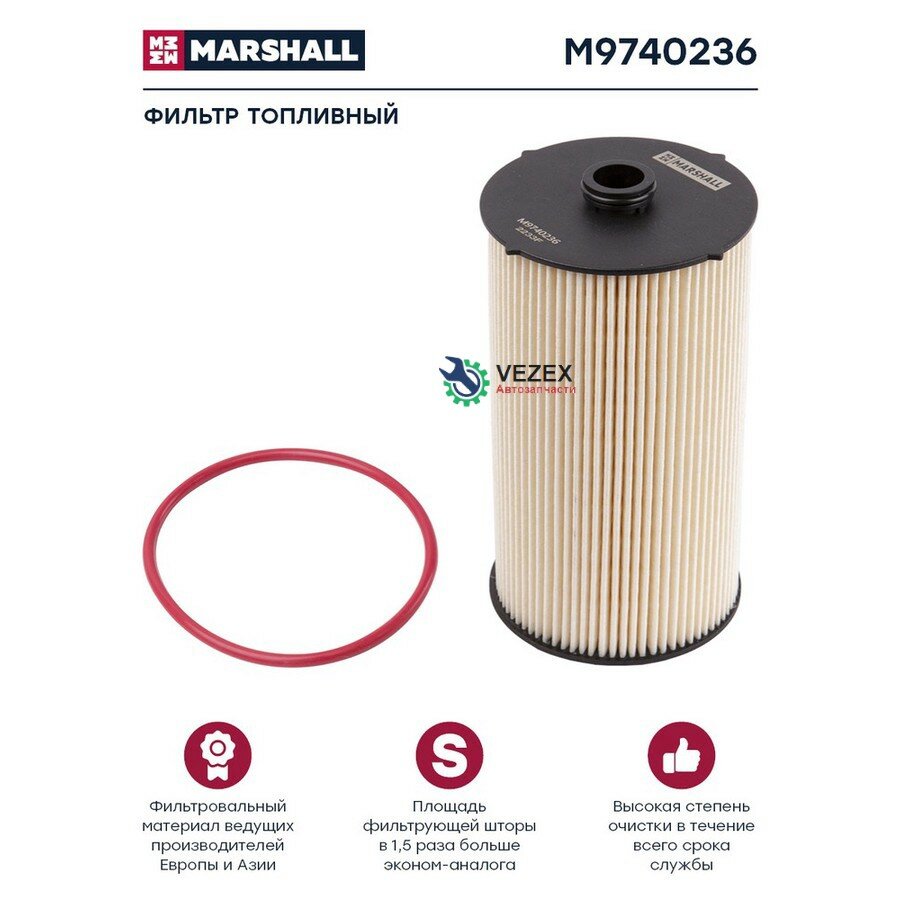 MARSHALL M9740236 элемент фильтрующий топливный !\KAMAZ 5490