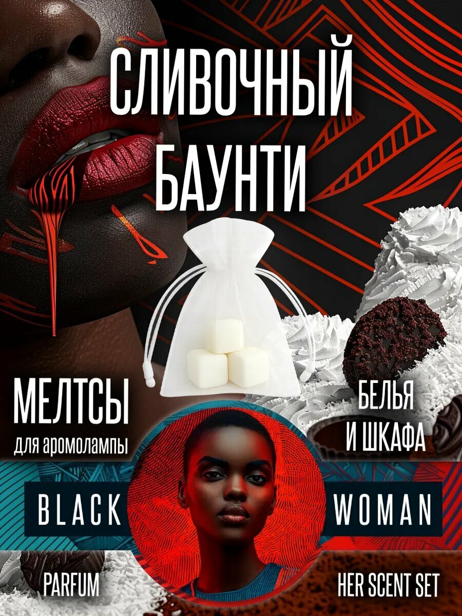 Мелтсы сливочный баунти