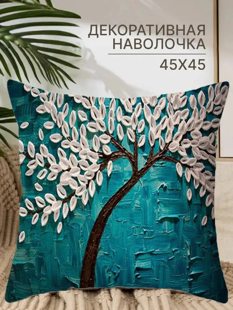 Наволочка 40x40 см 1 шт лён, золотой, бирюзовый 3d-эффект