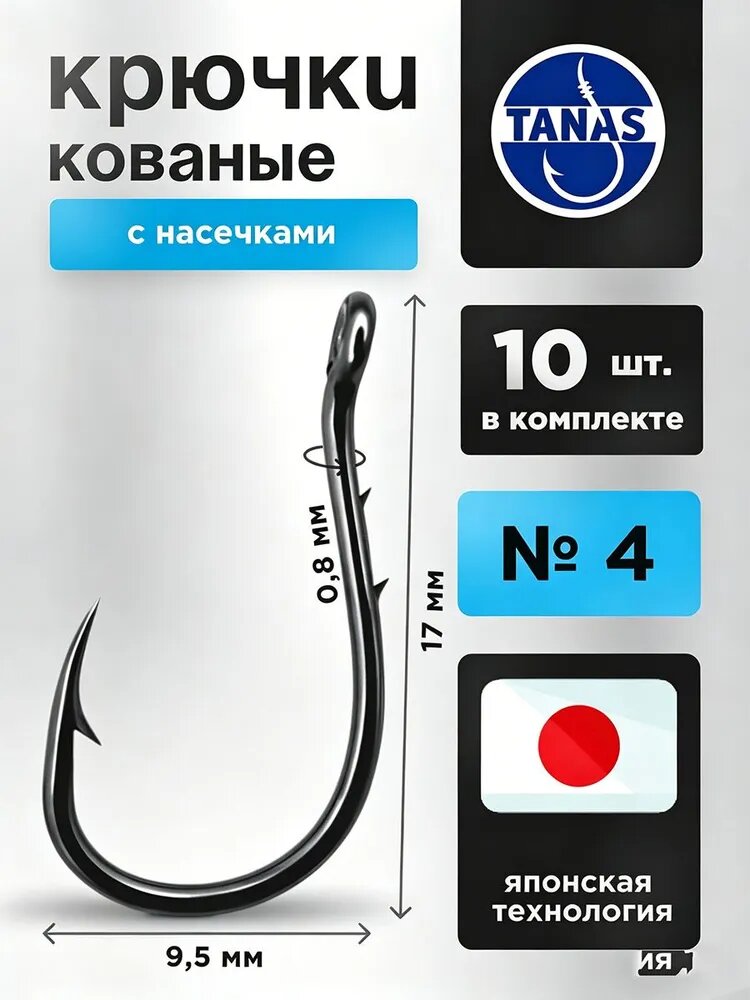 Крючок рыболовный