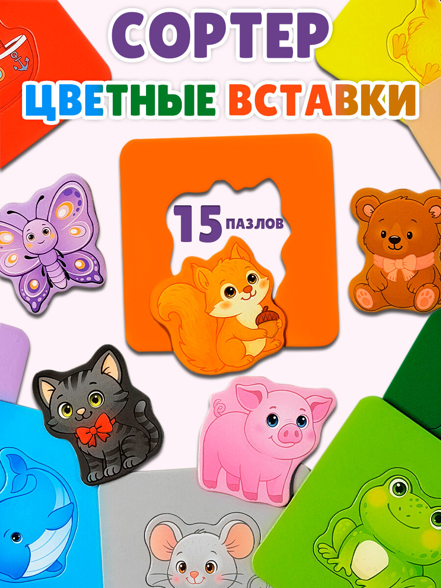 Пазлы для малышей Цветные вставки детские пазлы пазлы для малышей деревянные вставки