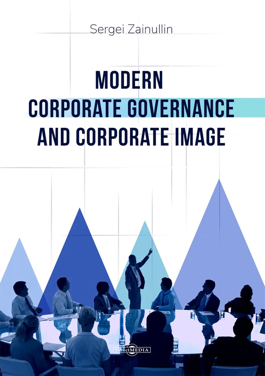Modern Corporate Governance and Corporate Image [Цифровая книга]