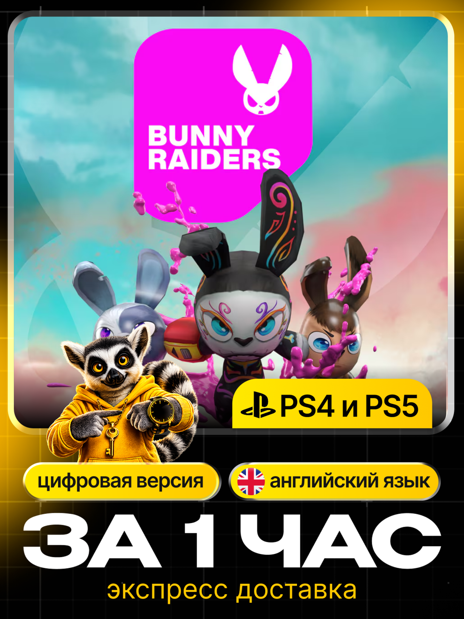 Игра Bunny Raiders для PS4 и PS5 | Английский язык | PlayStation 4 и 5