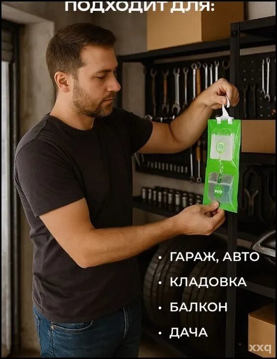 Эксклюзивный автомобильный и бытовой абсорбент