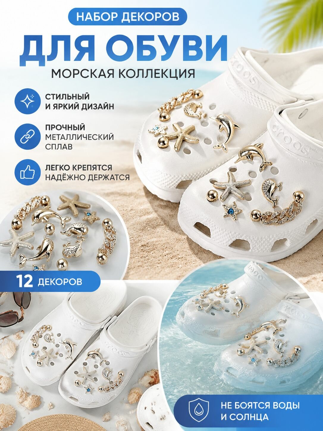 Украшение для причёски