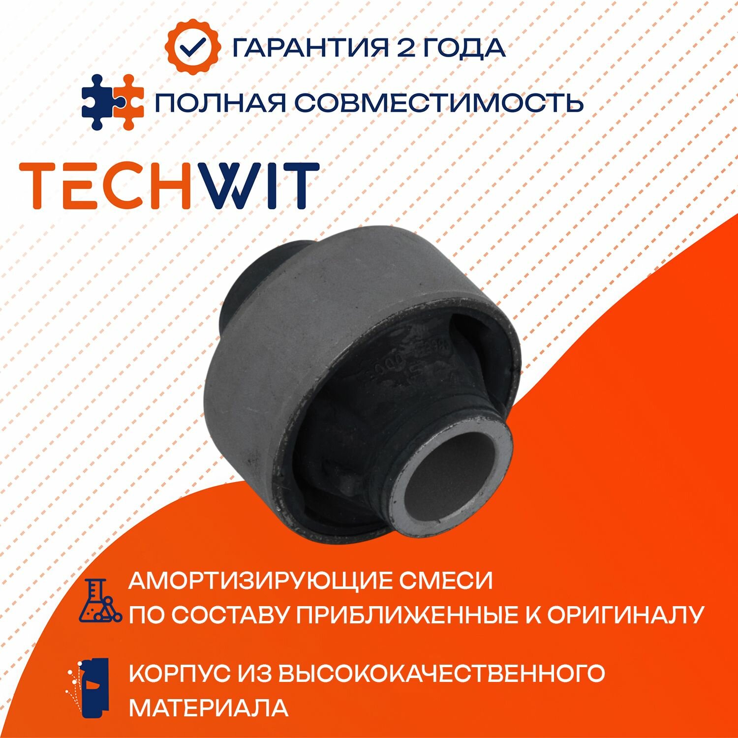 Toyota Yaris II Сайлентблок задний переднего рычага Тойота Ярис 2 48655-52090 2005-2011 TECHWIT