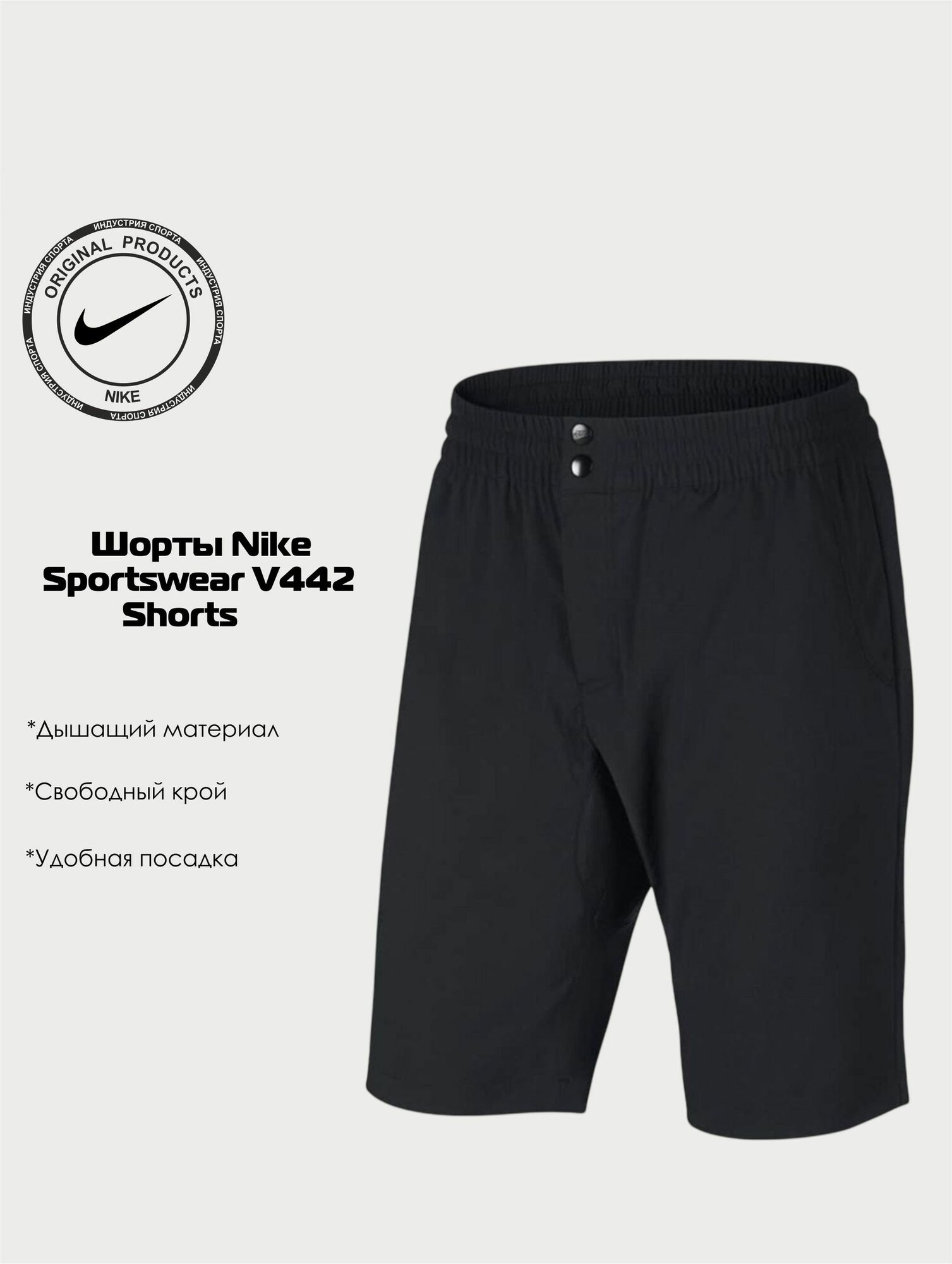Шорты спортивные Sportswear V442 Shorts