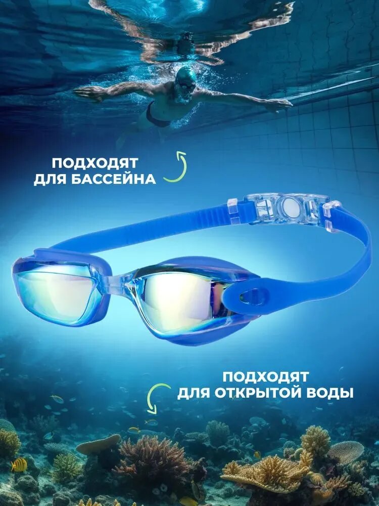 Очки для плавания, регулируемая переносица, универсальный размер, Голубой, ABS пластик, антизапотевающее покрытие — фото 1